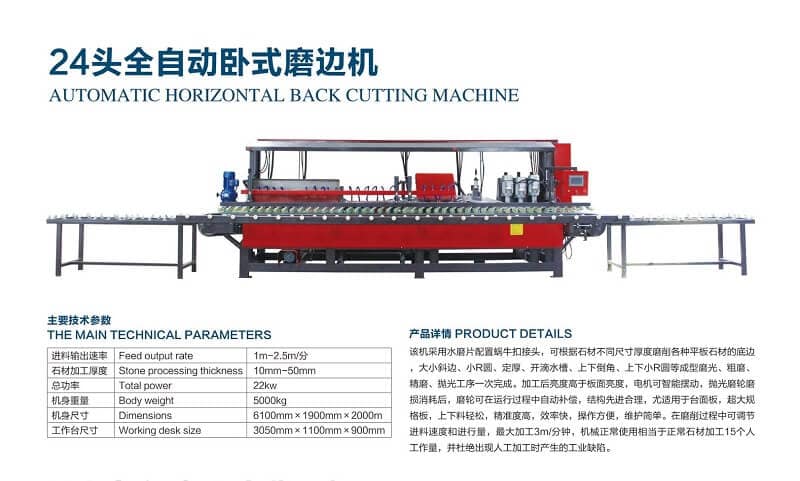 Automatic Horizontal Stone Edge Polishing Machine | MosCut Stone Machine